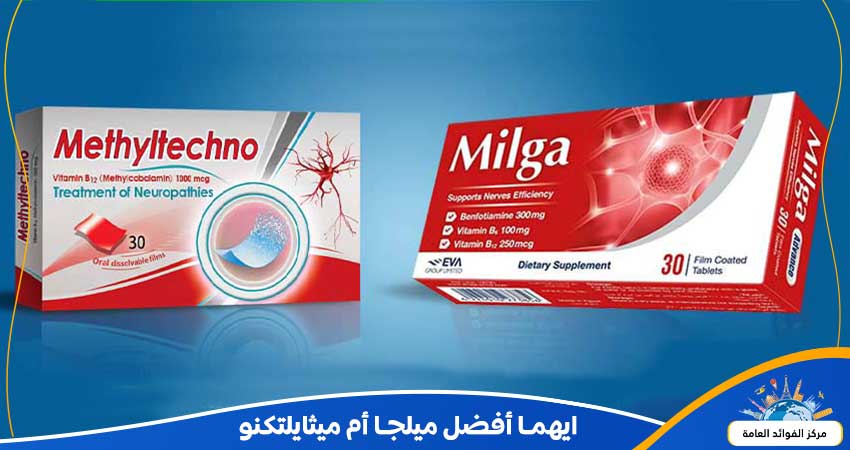 ميثايلتكنو أفضل أم ميلجا اليكم الاجابة و ميثايلتكنو هل يزيد الوزن