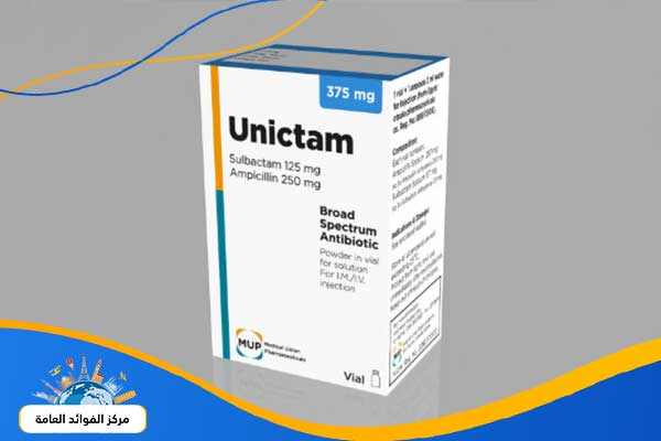 يونيكتام 375 أقراص مضاد حيوي وما دواعي استعمال يونيكتام 375 للحامل