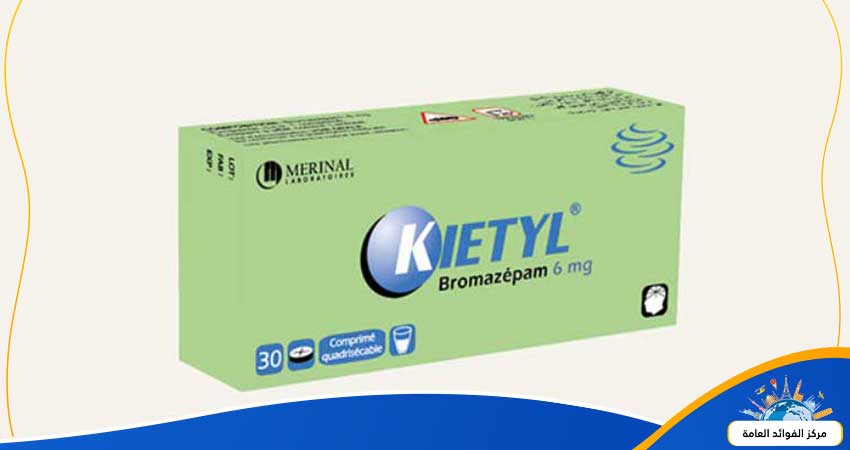 متى يبدأ مفعول كيتيل ومتى ينتهي وأهم الحقائق حول تجربتي مع دواء كيتيل