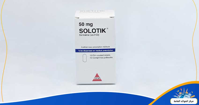 تجربتي مع سولوتك و هل دواء سولوتك يزيد الوزن وما هي أعراض انسحابة