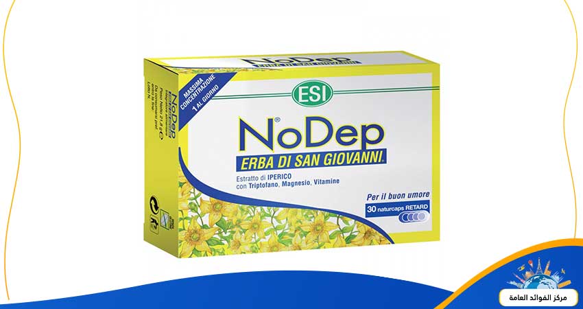 دليل تجربتي مع دواء نوديب وهل دواء نوديب يزيد الوزن ومتى يبدأ مفعولة؟